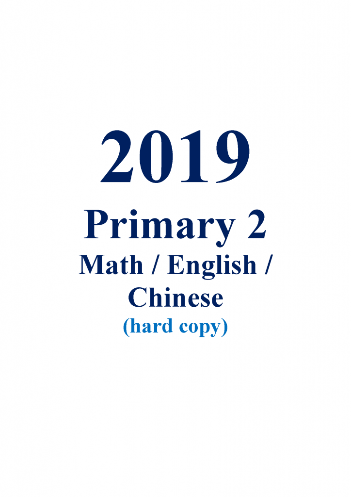2019 Primary 2 Bundled Exam Papers 3-in-1 EMC (hardcopy) + FREE past ...