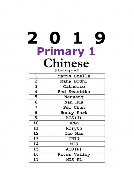 2019 Primary 1 Chinese (华文) Exam Papers (hardcopy) + FREE past year ...