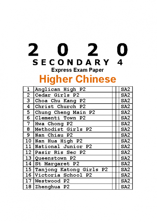 2020 Secondary 4 Express Higher Chinese Exam Paper (hardcopy) | Kiasu ...